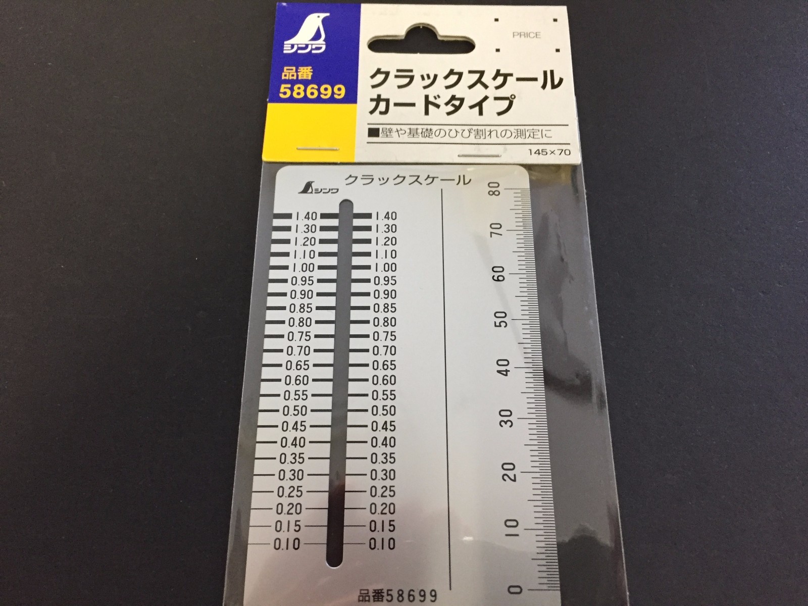 Shinwa Ruler Crack Scale Card Type 58699 from JAPAN | eBay