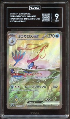TAG 9 | Milotic SAR #131 | eBay