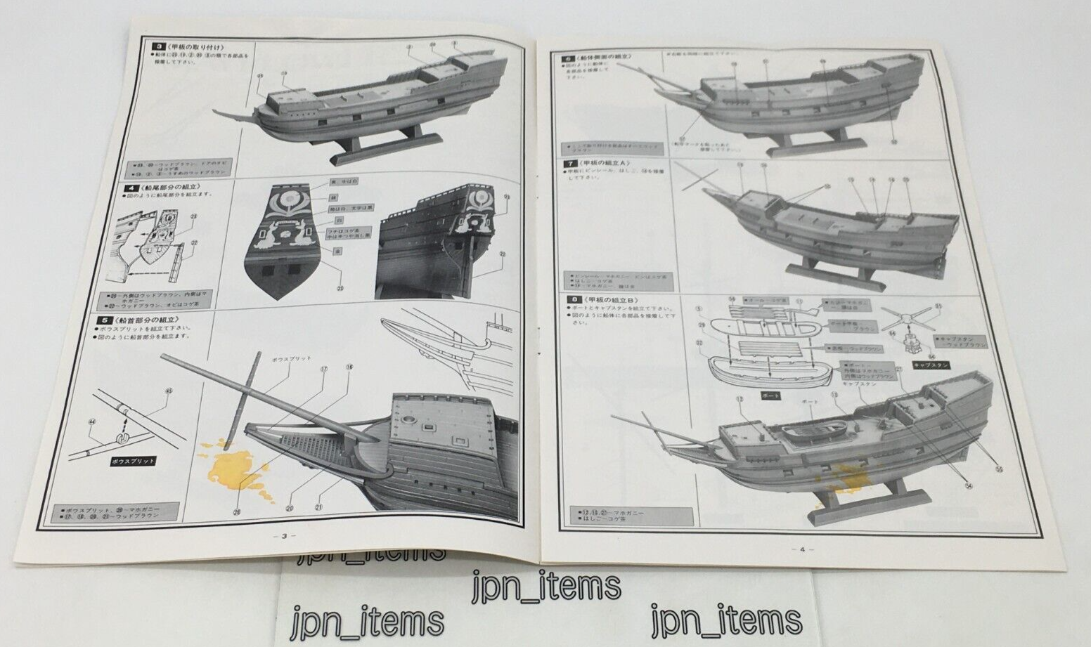 Imai 1/70 Mayflower Vintage Plastic Model Kit Unassembled 1980s Ship ...