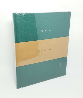 K-POP KIM JAE JOONG JYJ 2nd Mini Album CD + Booklet Sealed | eBay