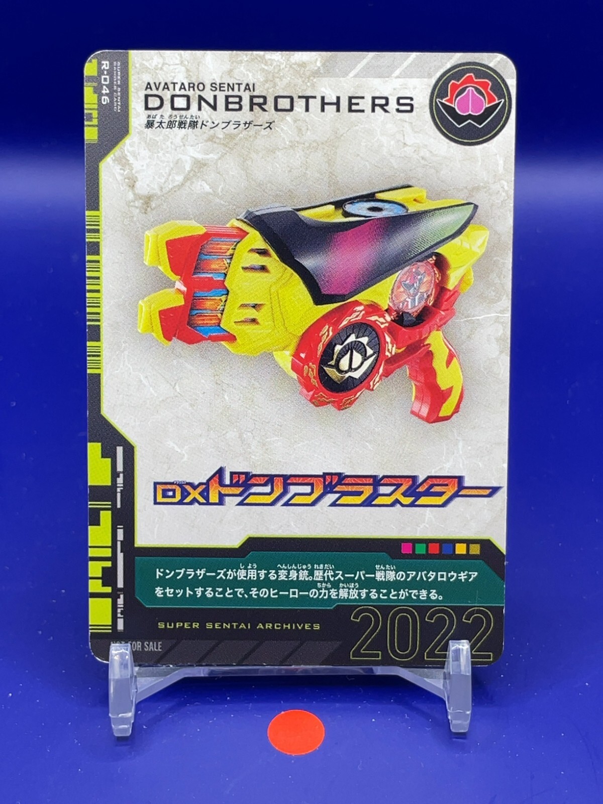 AVATARO SENTAI DONBROTHERS DX DON BLASTER Card - Super Sentai Series ...