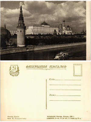 CPA AK MOSCOW MOSKVA Kreml Kremlin. RUSSIA (169830) | eBay