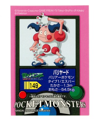 Pokemon - Mr. Mime 149 - Japanese - Bandai - Kids Sticker | eBay