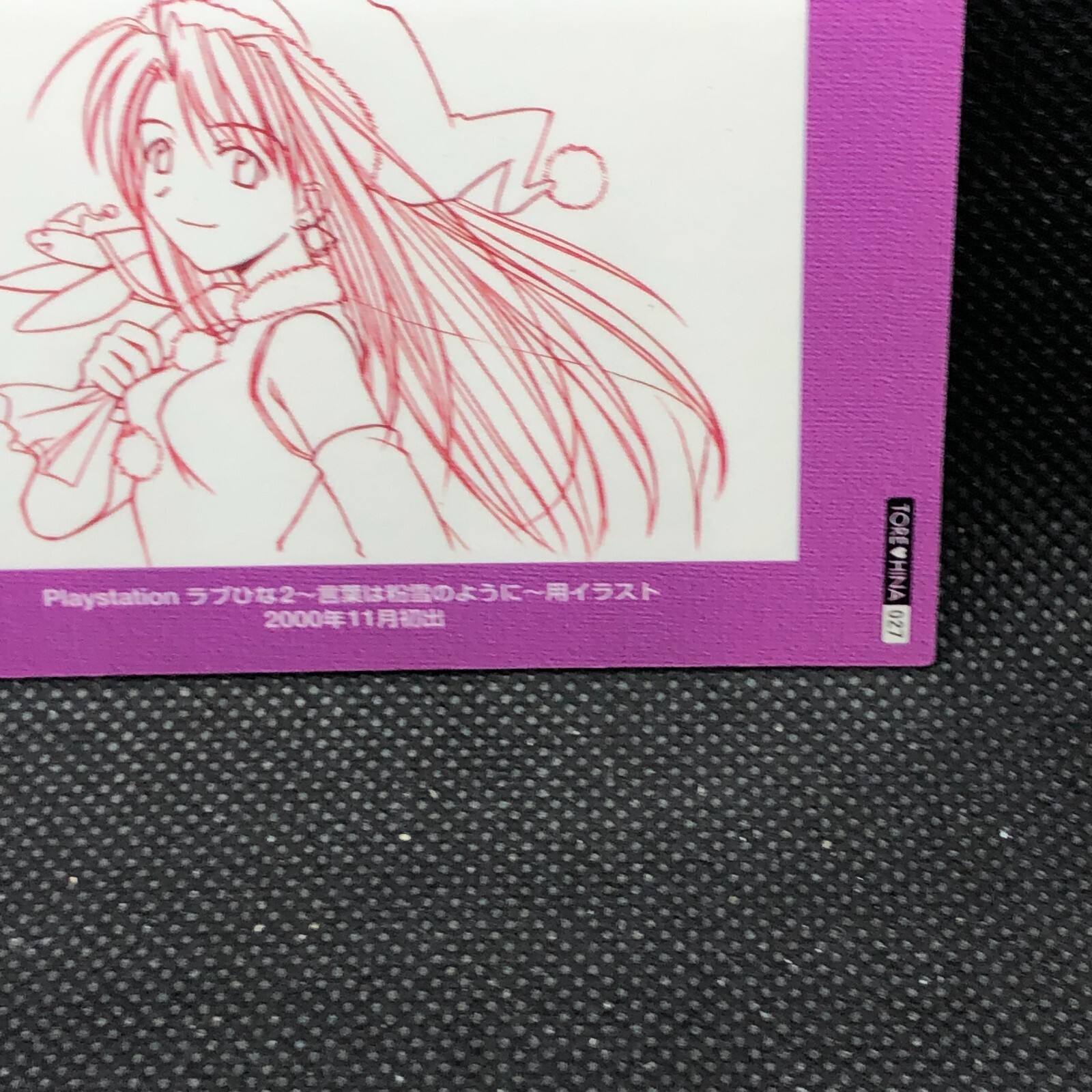 Narusegawa Naru Love Hina CARD 027 ANIME Ken Akamatsu Magazine Japanese ...