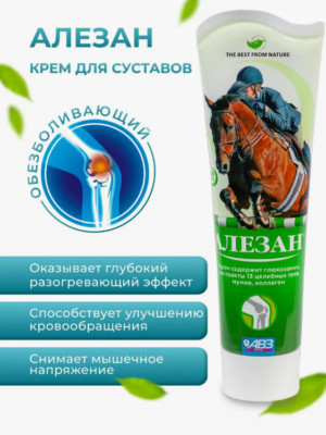Alezan, Horse cream, Muscles, Joints, painkiller, for joints, ointment ...