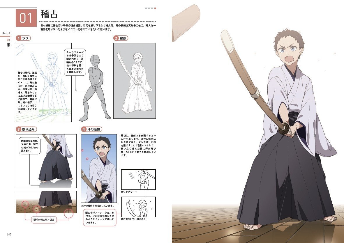 JAPAN Manga Digital Draw Book: Touken + Pose Illustration Shinken Kouza ...
