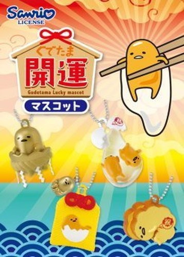 Sanrio Gudetama Boiled Egg Good fortune Mascot Keychain Figure toy [1 ...