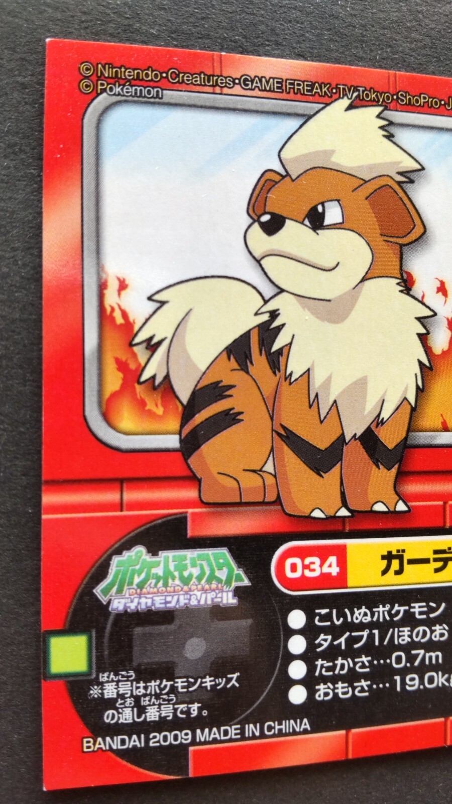 Growlithe Pokemon Kids Card Seal Sticker Japanese Nintendo Game Rare ...