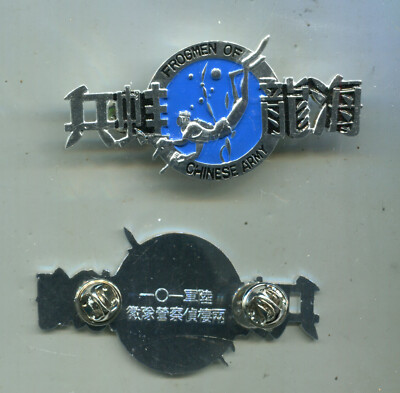 China: Frogmen of Chinese Army silber-blau 35 x 75mm 1 Stück (62) | eBay.de
