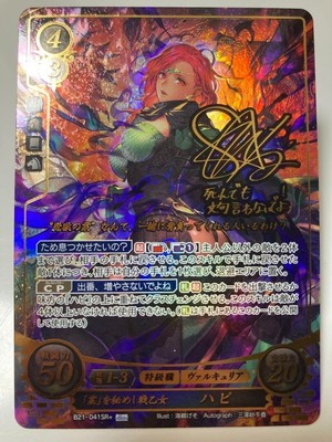 Fire Emblem Card 0 Cipher B21-041SR+ The Three Houses Hapi | eBay