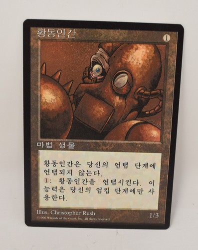 Magic The Gathering MTG Brass Man Artifact Card 4th Korean NM | eBay