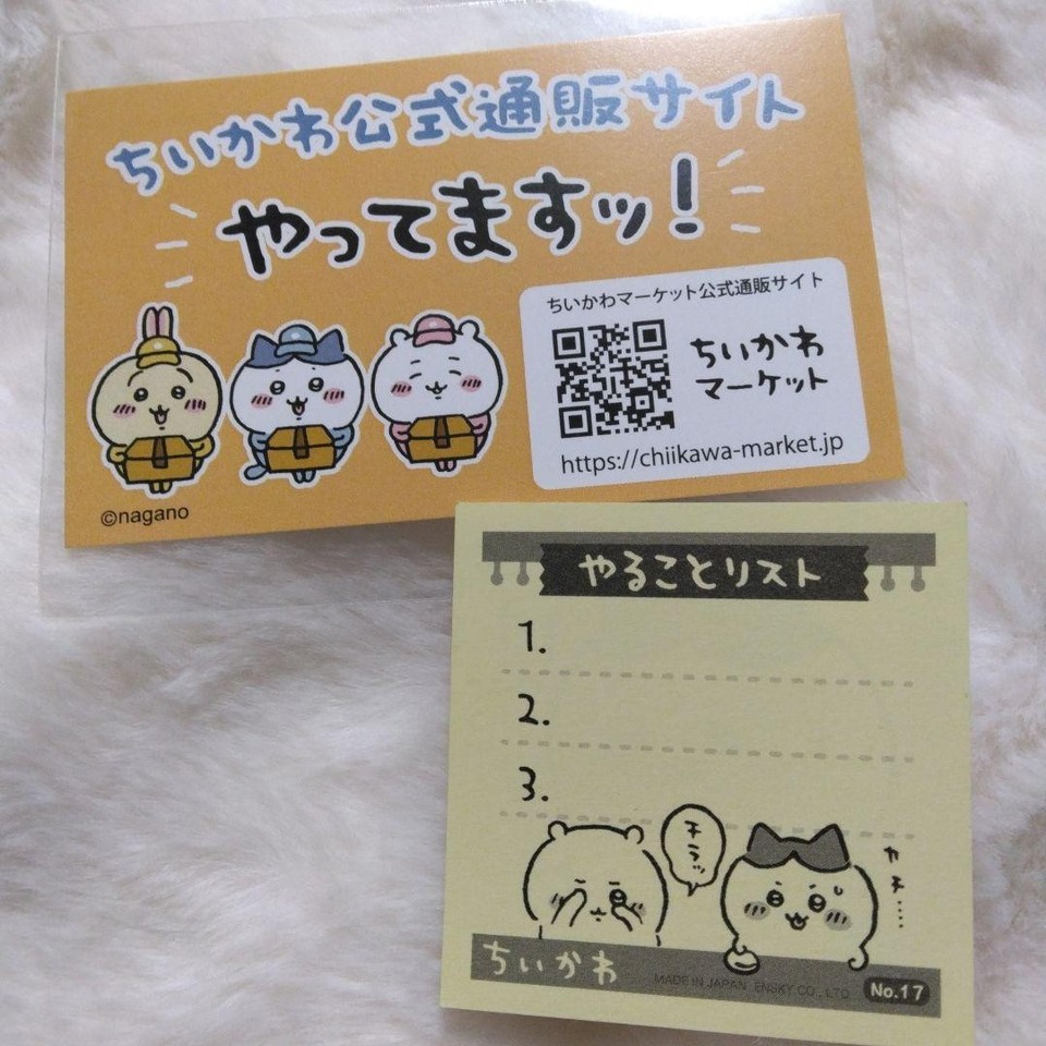 Chikawa Shop Card Hachiware Weeding Certification Level 5 Sticker Set ...