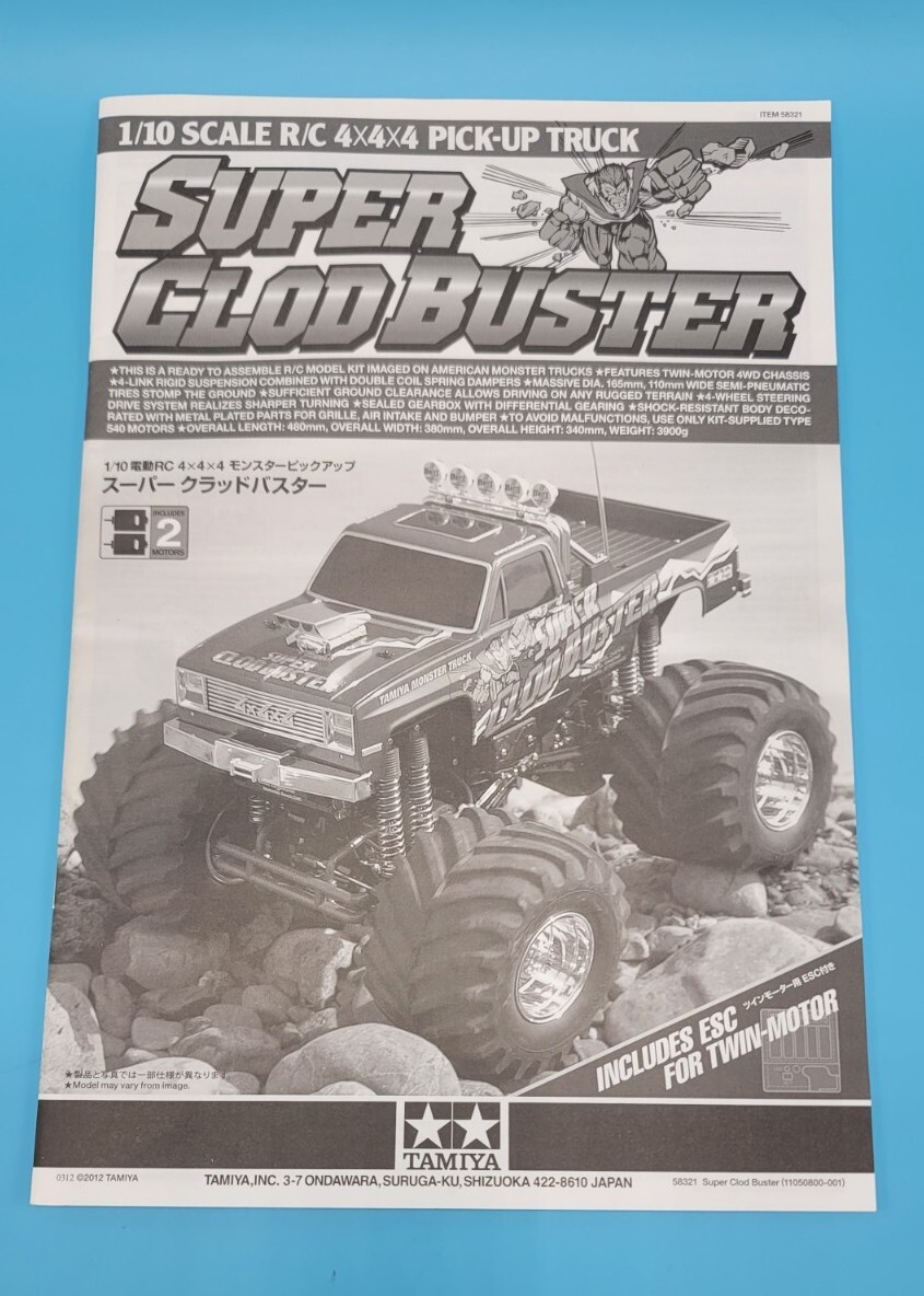 New Tamiya Super Clodbuster Clod Buster Instruction Manual RC Truck ...