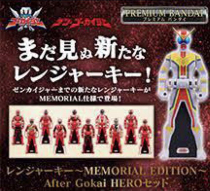 BANDAI Kaizoku Sentai Gokaiger ranger key After Gokai Hero set Memorial ...