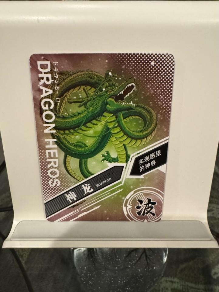 Shenron SR LZ03-048 Dragon Heroes Dragon Ball Anime TCG CCG Card | eBay