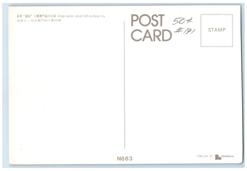 c1960's Village Women Outside Kathing Walled City China Unposted ...