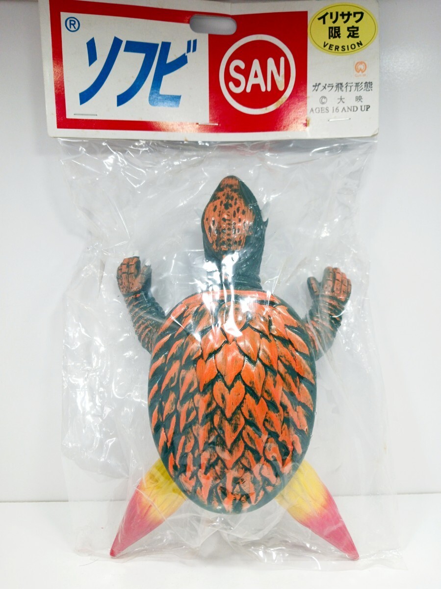 Rare Unopened Marusan Gamera Flying Form Sofubi | eBay