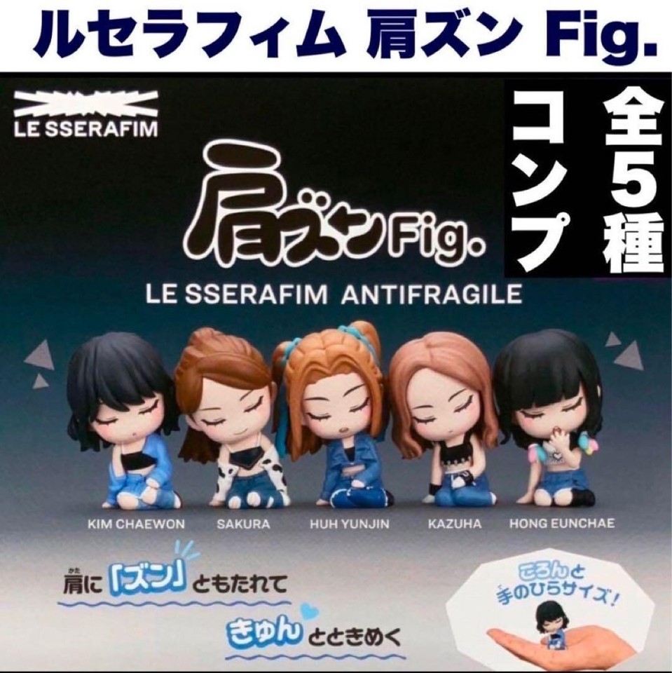 LE SSERAFIM ANTIFRAGILE Shoulder Zun Mini Figures Full Set Japan K-POP ...