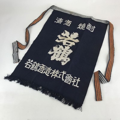 Other - Cotton Apron