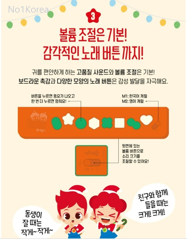 Juny Tony Christmas Carol Sound Book Korean English Songs Juni Toni ...