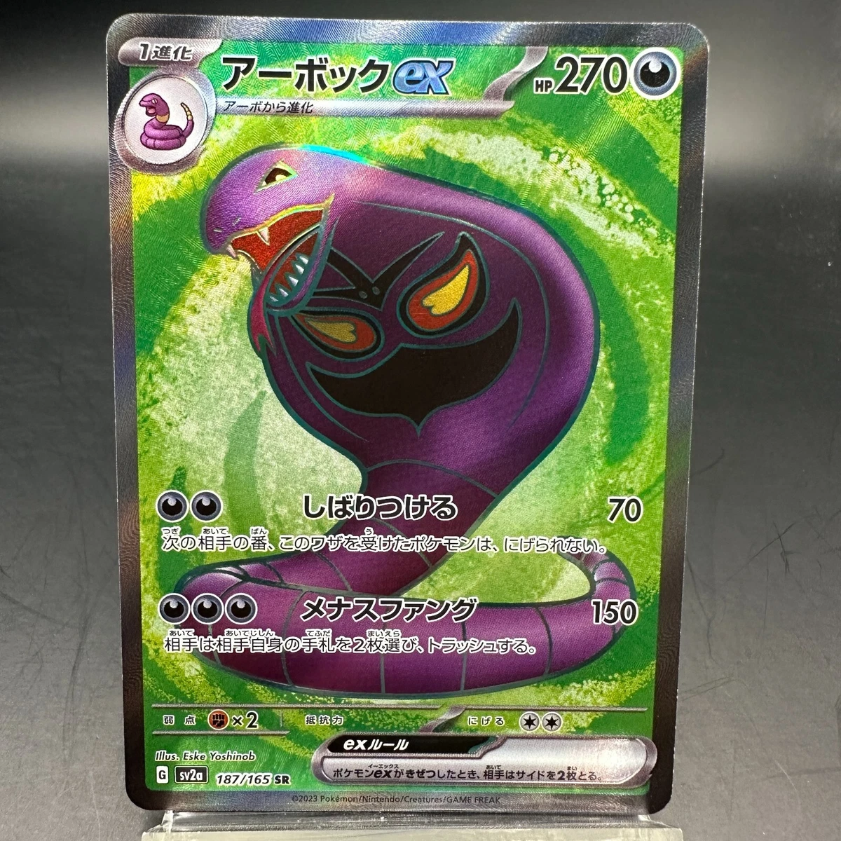 Arbok Pokemon Card