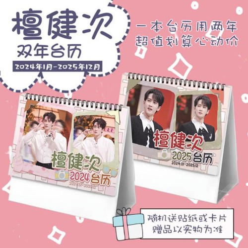 2024-2025 Lost You Forever Tan jianci Xiang Liu Calendar Collection | eBay