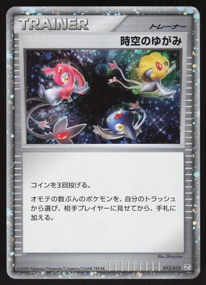 Pokémon Japanese Time-Space Distortion 012/012 Shaymin Pack Holo NEAR ...