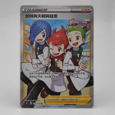 Pokemon Chinese Card Chili, Cilan & Cress SR 115/100 S8 Fusion Arts ...