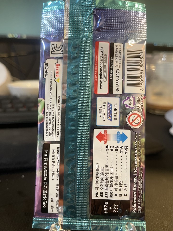 Pokemon Blue Sky Stream Booster Pack - Korean - Box Fresh | eBay