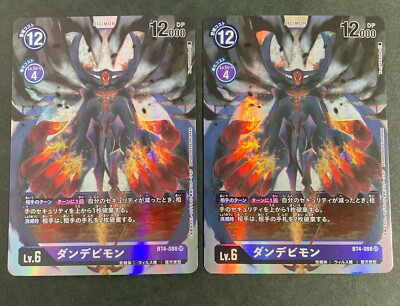 DanDevimon BT4-088 SR holo Digimon Card Japanese rare F/S ×2 | eBay
