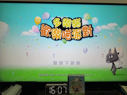 Toro Let's Party Morimori PlayStation 3 PS3 English Subtitles Asia ...