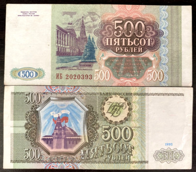 Russia 500 Rubles 1993 Circulated Banknote World Paper Money | eBay