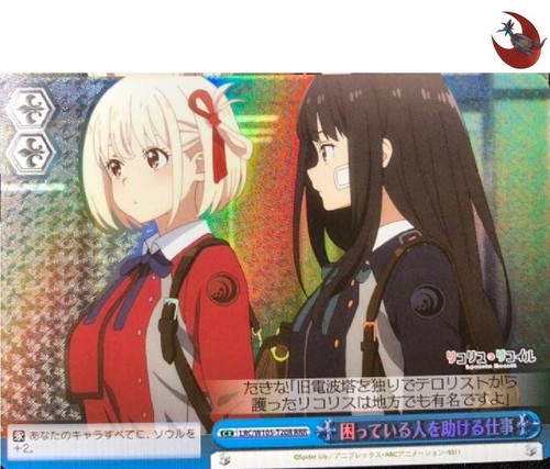 Weiss Schwarz card LRC/W105-T20R RRR Chisato and Takina Lycoris Recoil ...