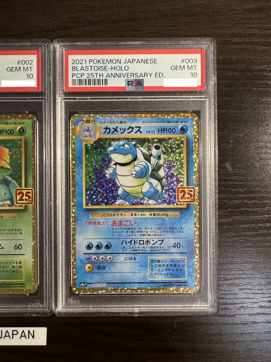 PSA10 Pokemon Card 25th Anniversary Charizard Blastoise PSA10 Pokemon Card 25th Anniversary Charizard Blastoise