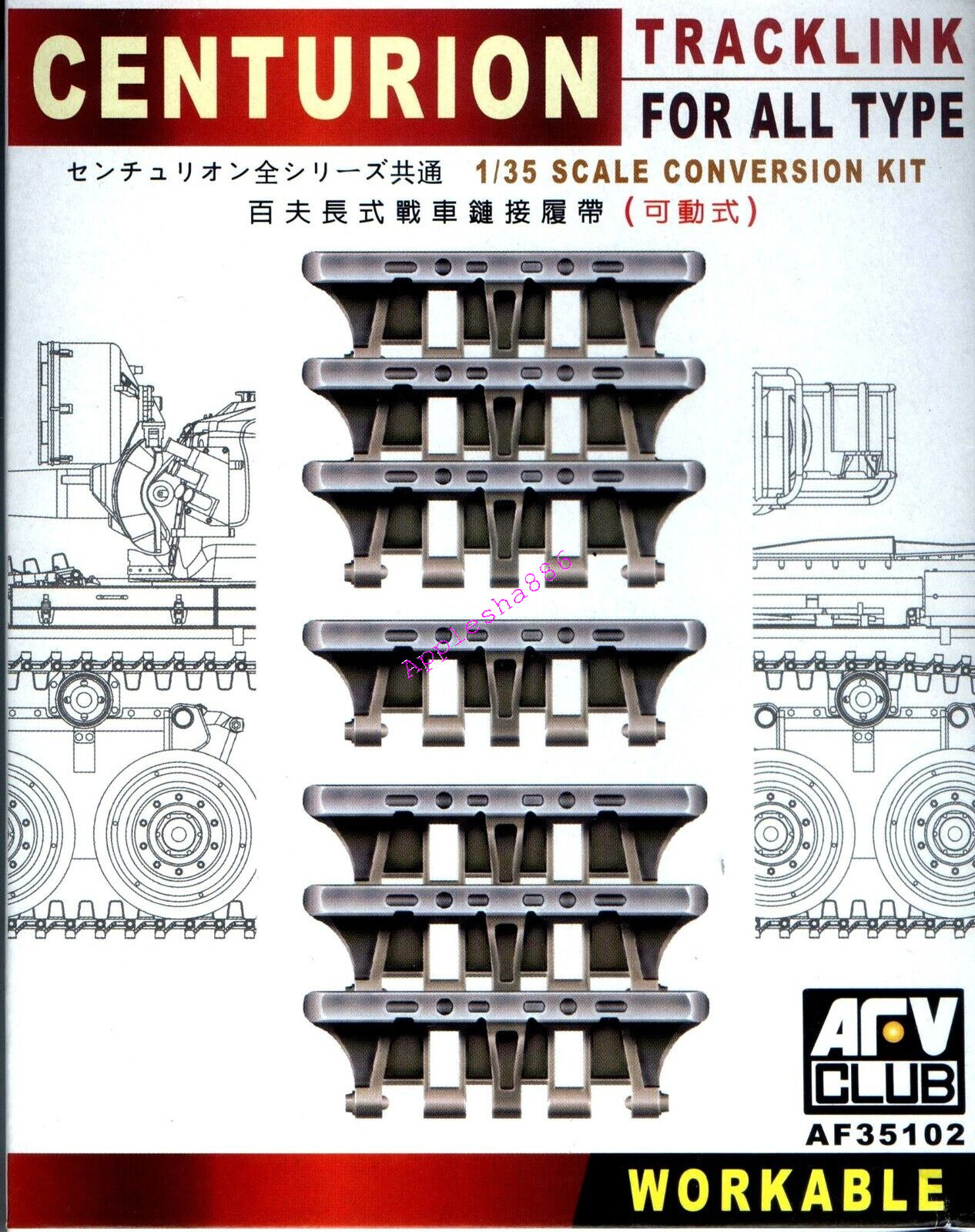 AFV Club AF35102 1/35 WORKABLE Track Link for WWII British Centurion All Type 4716965351021 ...
