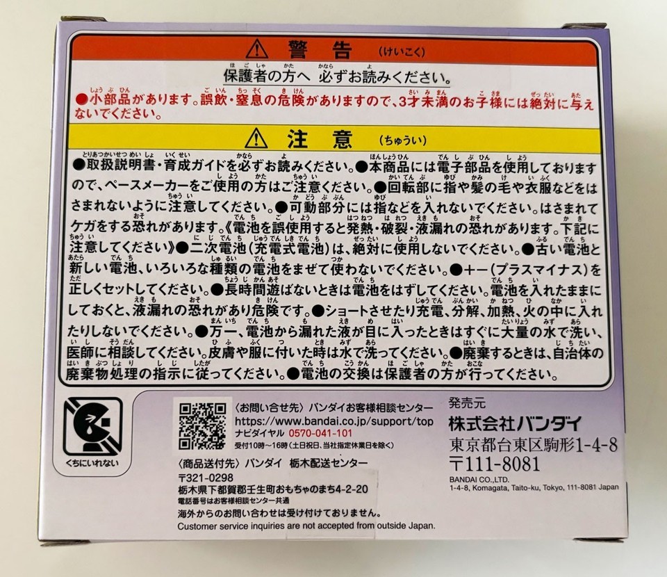 Tamagotchi Paradise Purple Sky Color 2025 New from JAPAN | eBay Australia