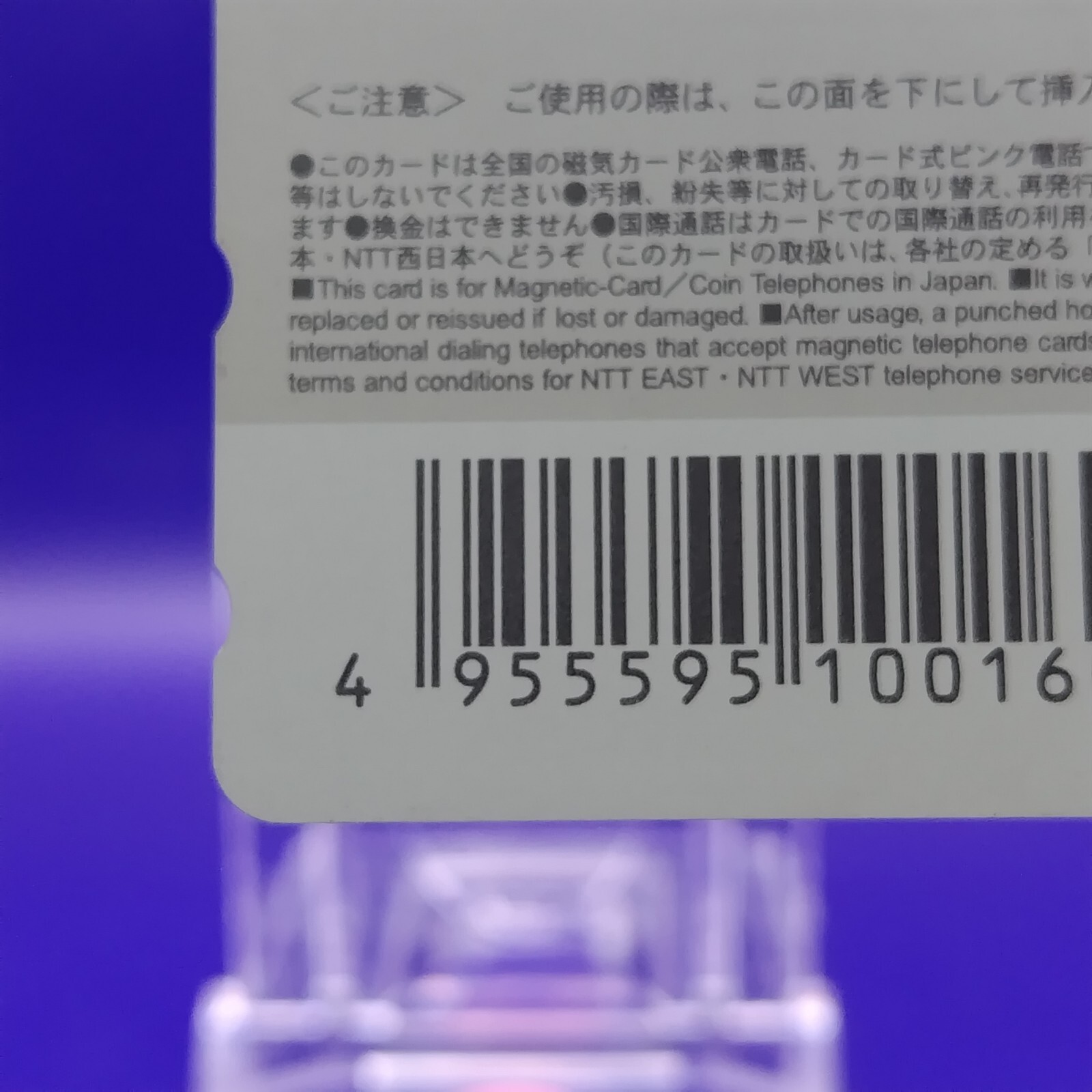 Masako Fujita Actress Japanese Japan PHONE CARD Telephone Cards Vintage ...