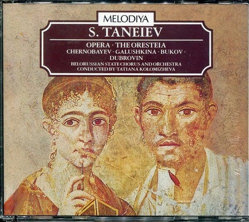 The Oresteia [CD] Sergey Ivanovich Taneyev [VERY GOOD] 5015524001957| eBay