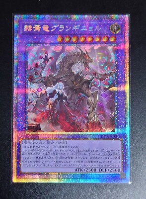 PHHY-JP033 - Grand-Guignol the Finale Dragon - Prismatic Secret/Japanese/YuGiOh | eBay