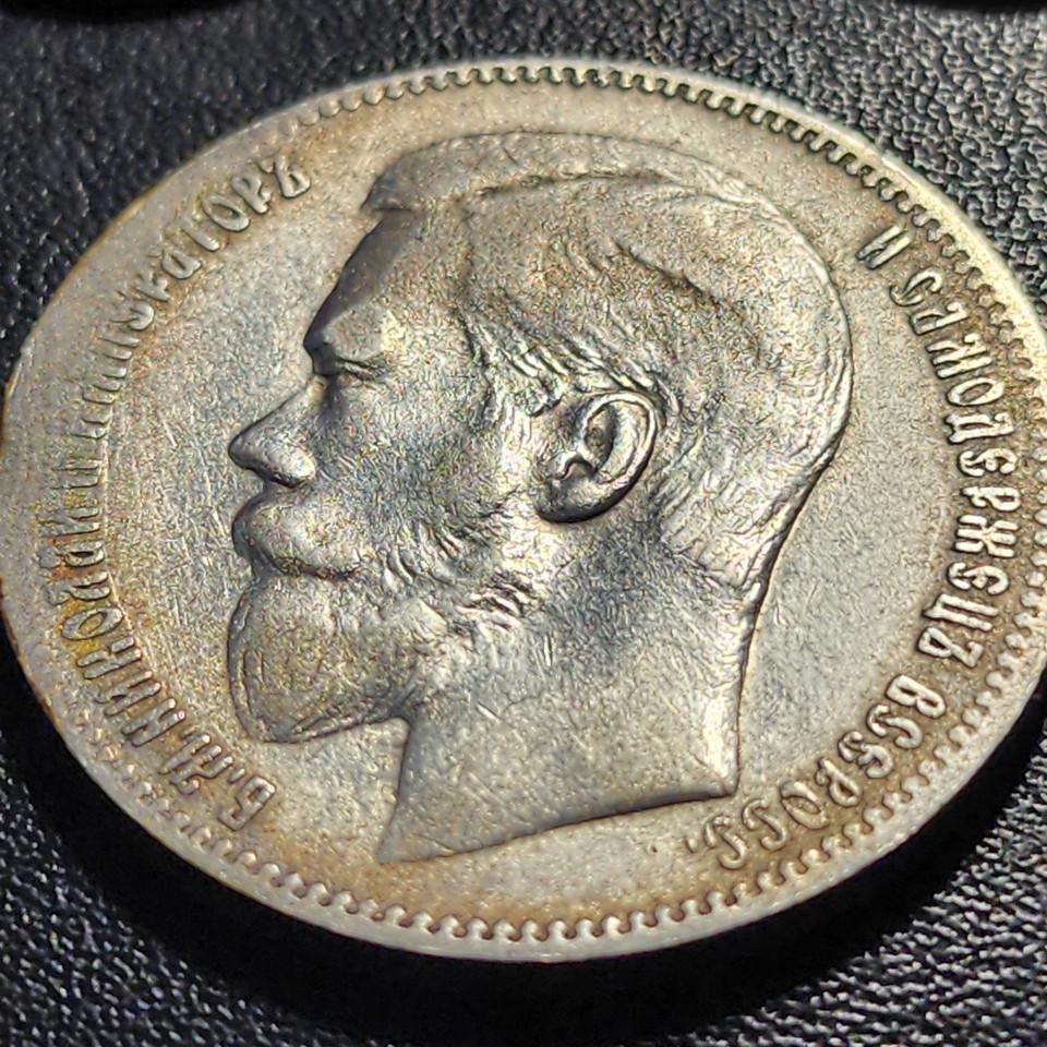 Imperial Russia 1 Rouble Ruble 1898 Silver Coin Tzar Nicholas II 15R | eBay