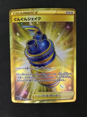 Pokemon Card Vigor Shake UR 099/069 s6a Eevee Heroes Japanese | eBay
