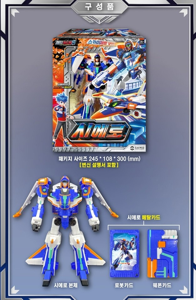 Metal Cardbot S 2024 Season2 CIELO Transformer Robot Combat Plane ...