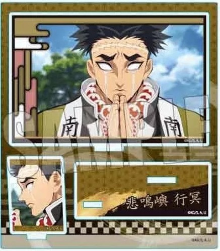 Gyomei Himejima BIG Memories Acrylic Stand Demon Slayer Tanjiro Arc | eBay