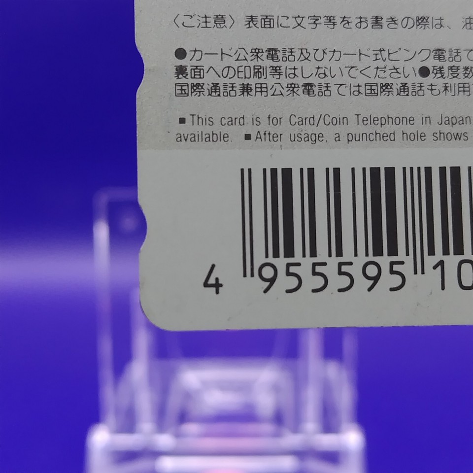 Shimazu Etsuko Singer Japanese Japan PHONE CARD Telephone Cards Vintage ...