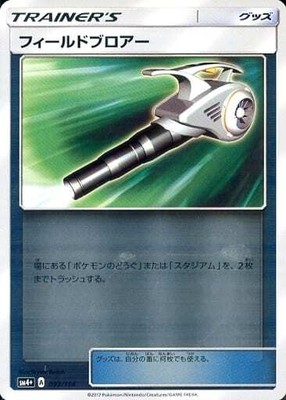 Field Blower Holo 093/114 Sun & Moon High Class Pack GX ... Pokemon TCG ...