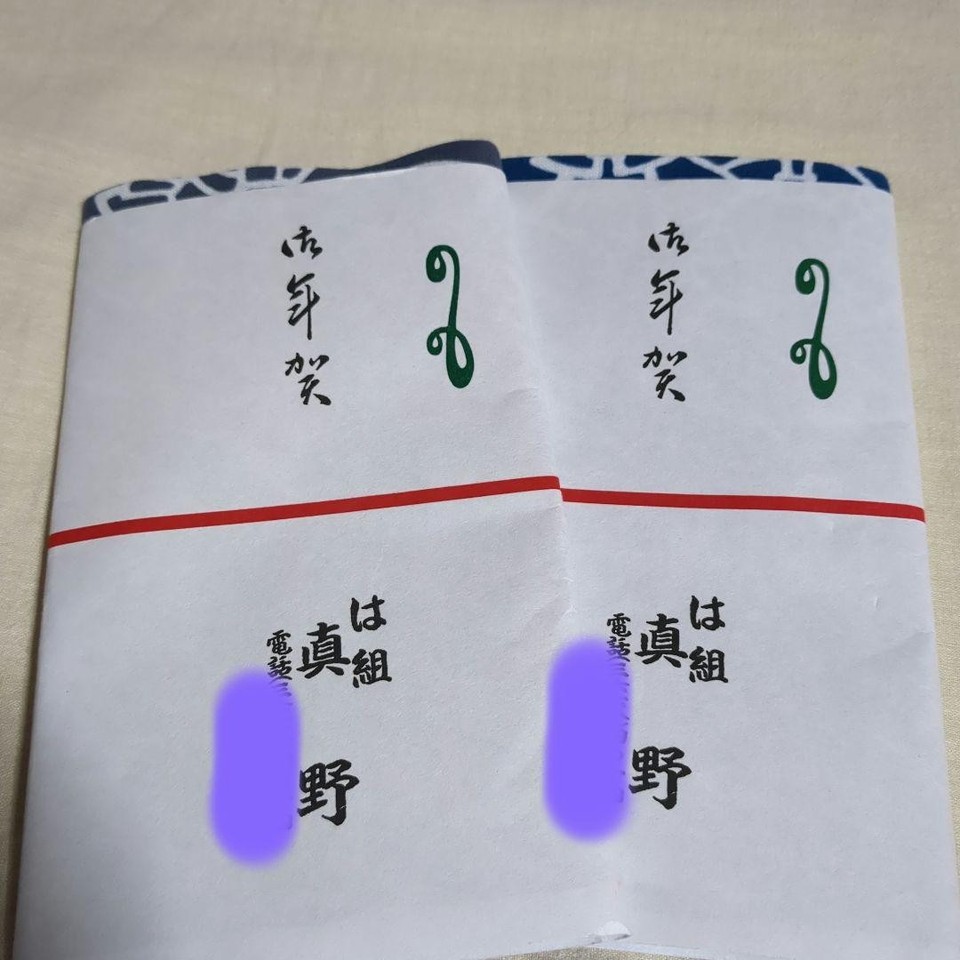 Set of 2 tenugui | eBay UK