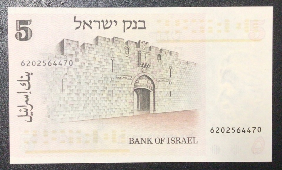 1973 ISRAEL PAPER MONEY - 5 LIROT BANKNOTE! | eBay