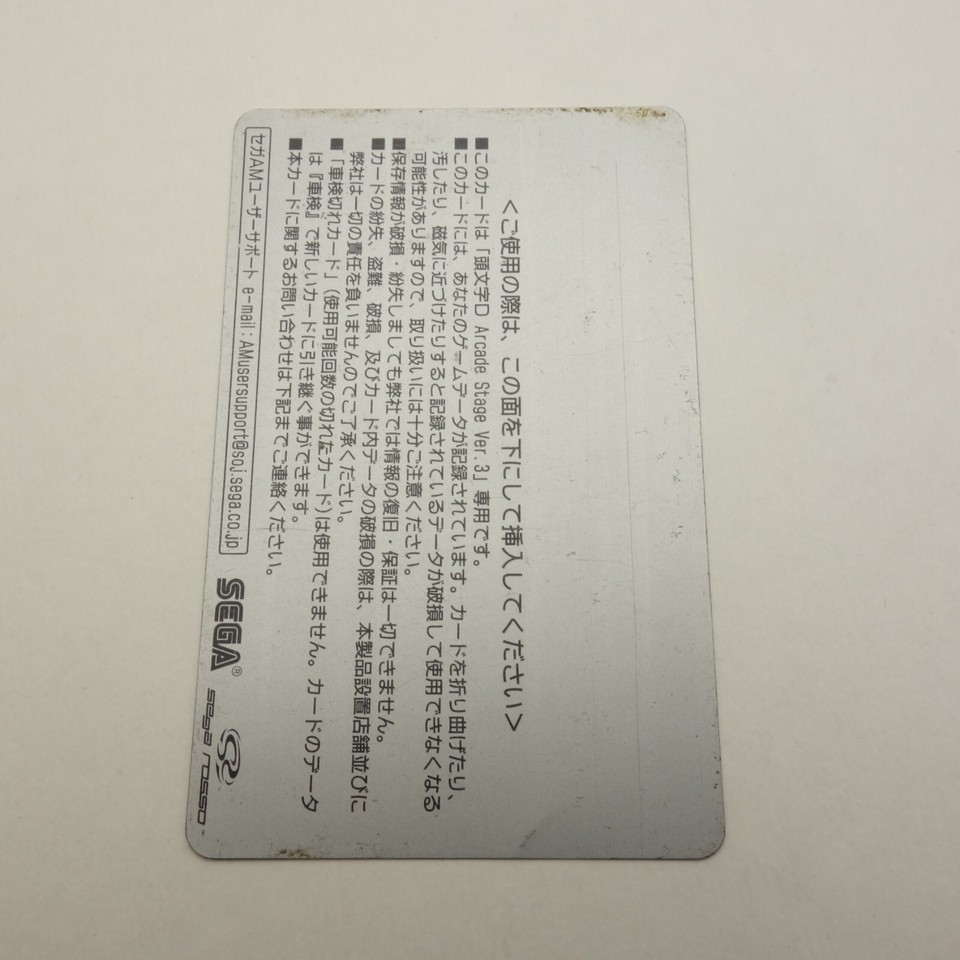 Japanese SEGA Initial D Card Arcade Stage Version 3 Takumi Fujiwara ...