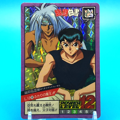 Yusuke & Raizen Yu Yu Hakusho Game No.137 Bandai Banprest Holo Japan F ...