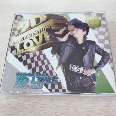 Hatano Terashima Radio 2D Love Djcd Vol.01 | eBay